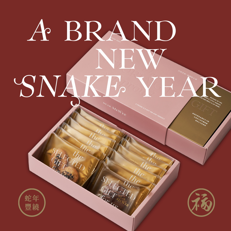 迎金蛇｜豐繞大利．Great Favour ｜Dear MeWee 日初芝稻